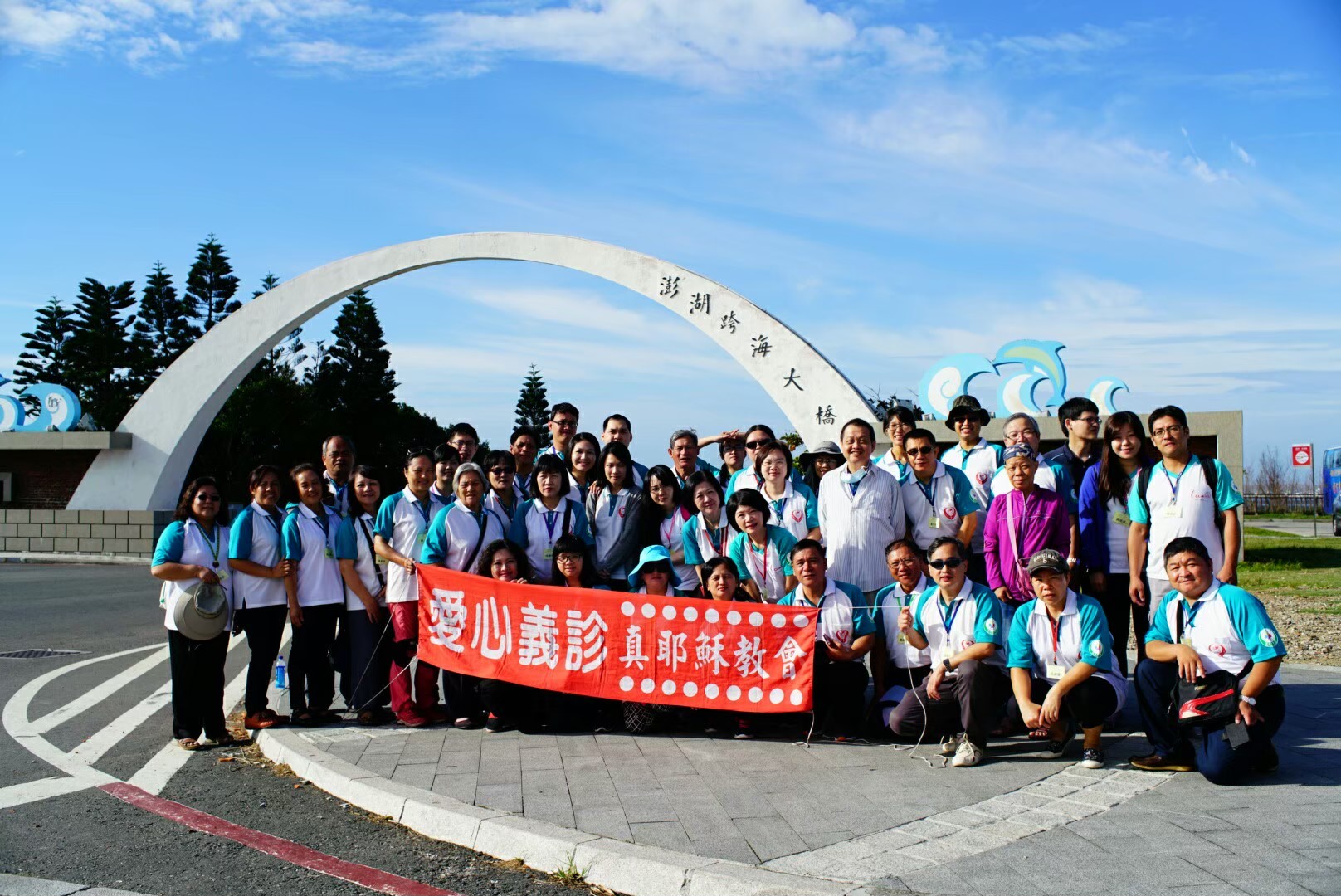 真耶穌教會醫宣義診團 | TJC Medical Mission