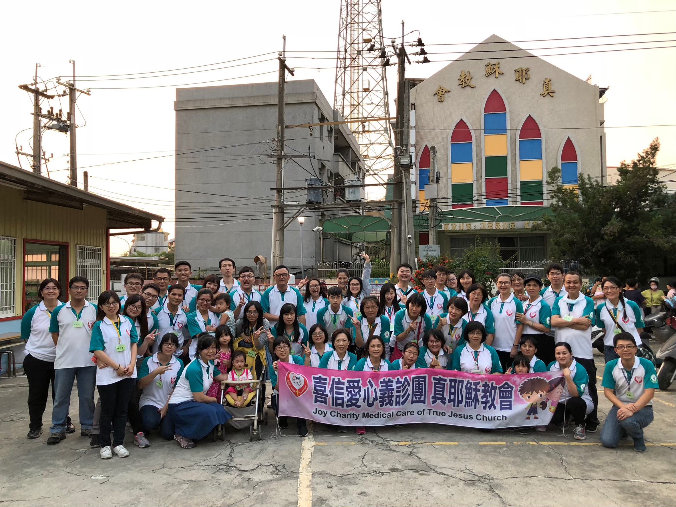 真耶穌教會醫宣義診團 | TJC Medical Mission